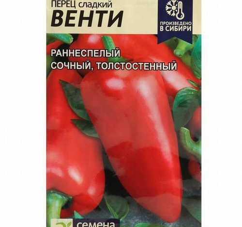 Семена Перец "Венти", Сем. Алт, ц/п, 0,2 г