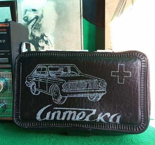 Автоаптечка СССР