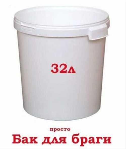 Бак для воды пластиковый пищевой 32 литра