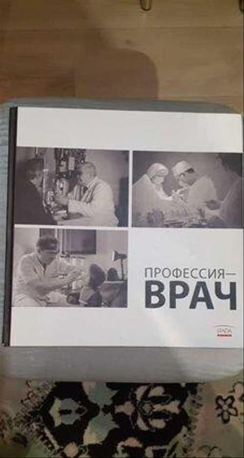 Эксклюзивное подарочное издание
