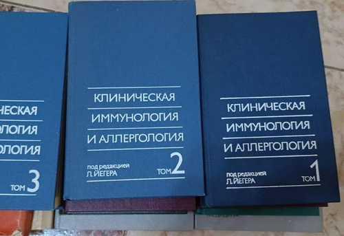 Книги 3 тома