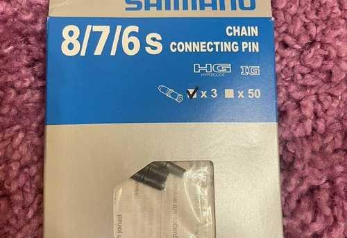 Продам соединительный штифт к цепи Shimano (новый)