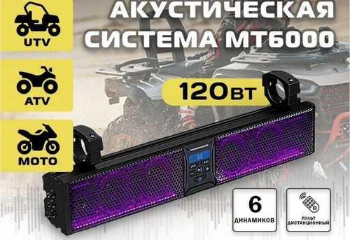 Акустическая система Саундбар UTV/ATV/Moto