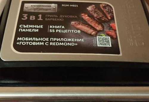 Электрогриль Redmond SteakMaster RGM-M821