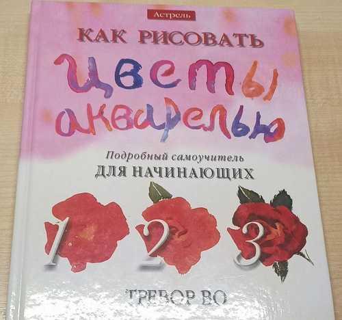 Книга по рисованию