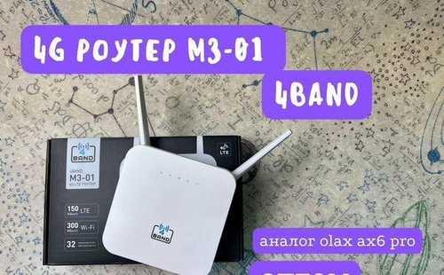 WiFi роутер 4G 4band M3-01