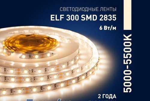 Лента светодиодная ELF 300smd,2835,12В, днев.белая