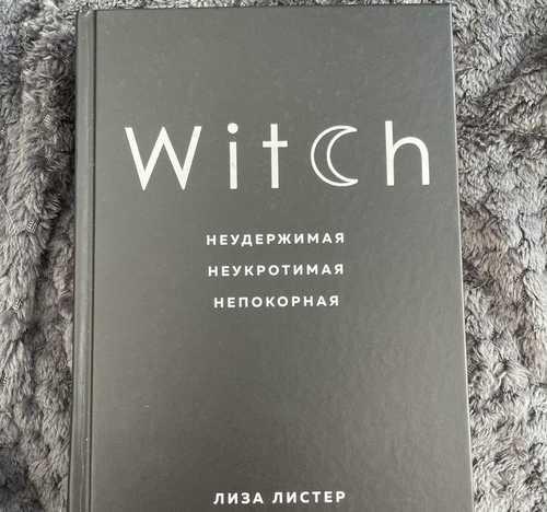 Книга "witch" Лиза Листер