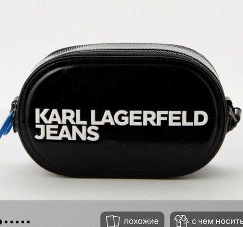 Karl lagerfeld сумка