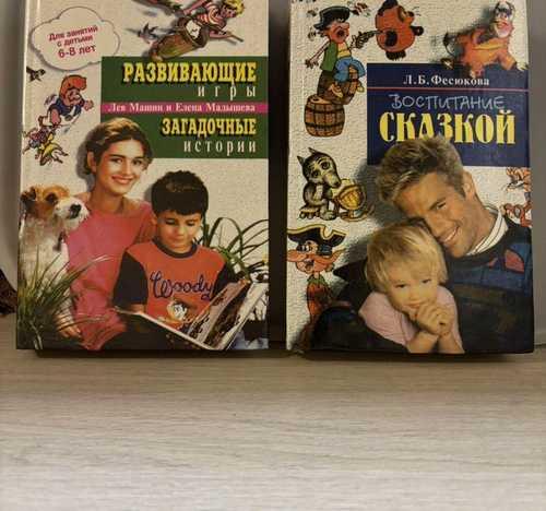 Книги для детей 2 шт
