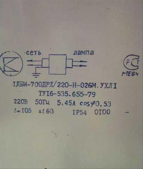 Дроссель 1дби-700дрл