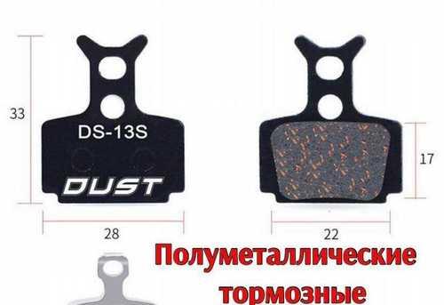 Тормозные колодки для велосипеда Dust DS-13S