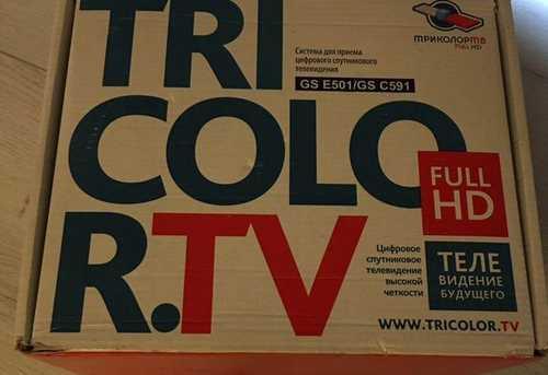 Продам комплект Триколор тв на 2 телевизора