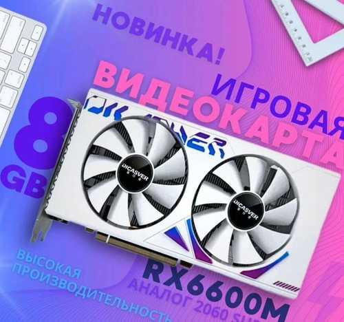 Видеокарта AMD Radeon RX 6600 M V1 8 гб (новая)