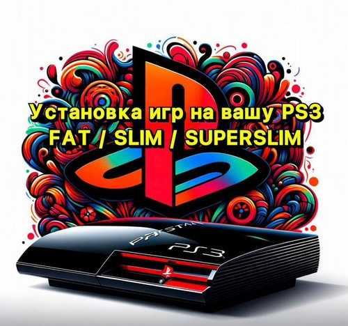 Установка игр на playstation 3