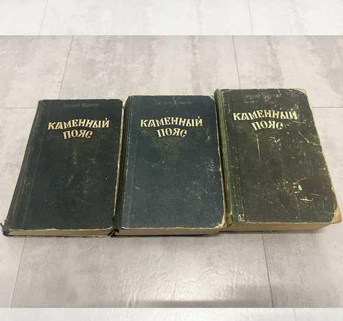 Евгений Федоров Каменный пояс