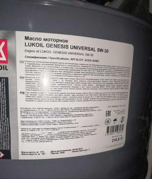 Масло моторное 5W30 genesis 3148625 lukoil
