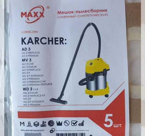 Мешки для пылесоса karcher