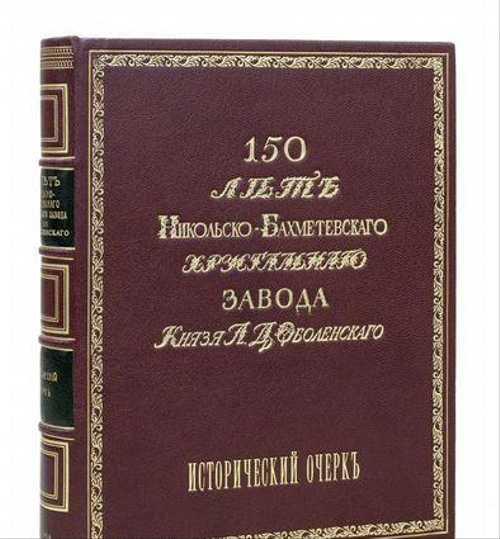 150 лет Никольско-Бахметевского хрустального завод