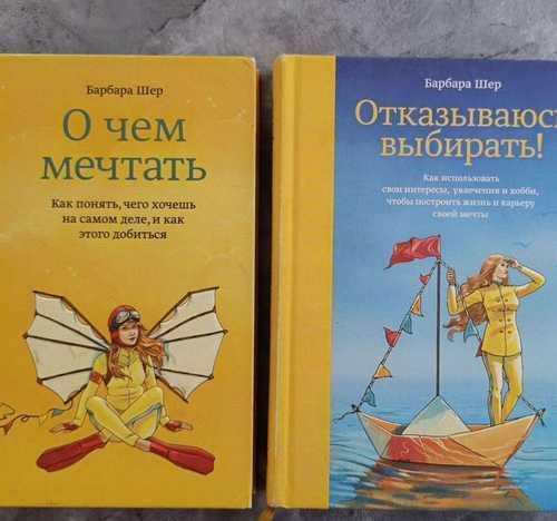 Книги. Барбара Шер