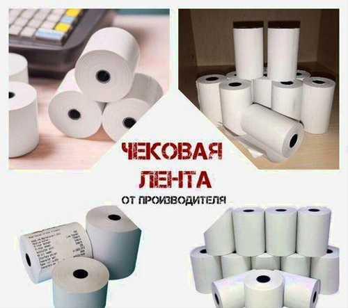 Кассовая чековая лента 80мм 61/63мм 60м