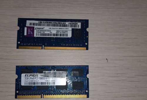 Оперативная память ddr3 для ноутбука