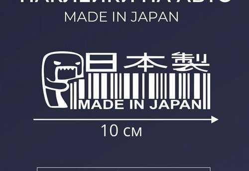 Наклейки Made in Japan, 2шт