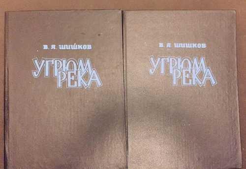 Книги «Угрюм река»