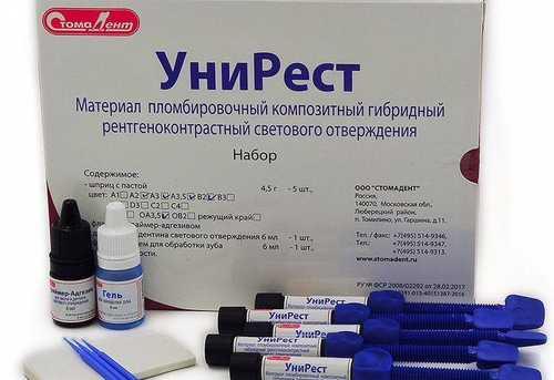 Пломбировочный материал унирест