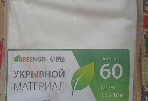 Укрывной материал Greengo 10х1,6 м, плотность 60