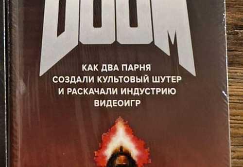 Книга Повелители Doom