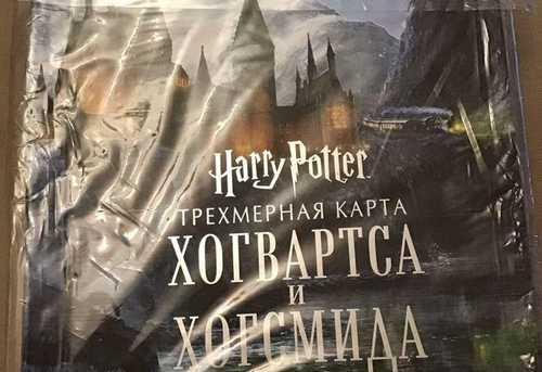 Harry Potter Трехмерная карта Хогвартса и Хогсмида