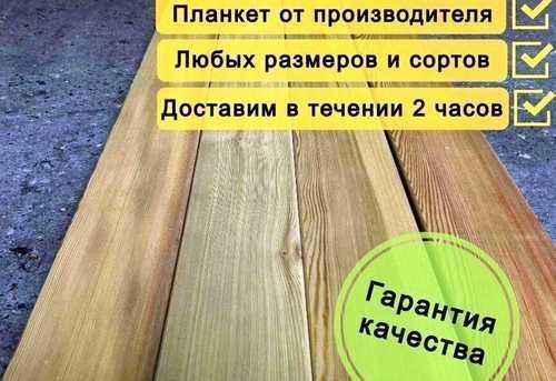 Планкен прямой лиственница