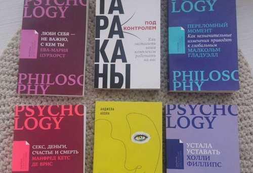 Книги Альпина Психология