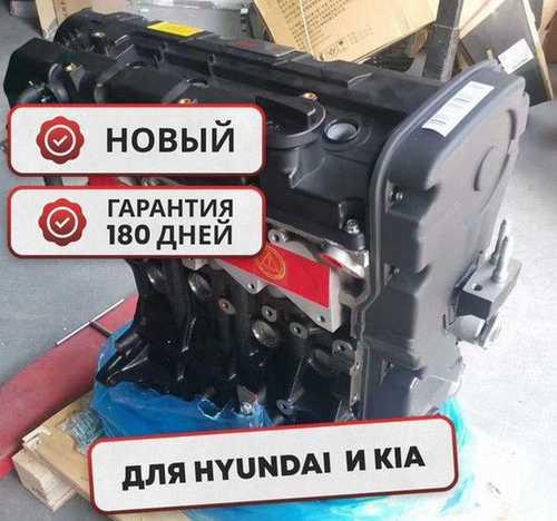 Двигатель Hyundai G4GC 2,0. Мотор