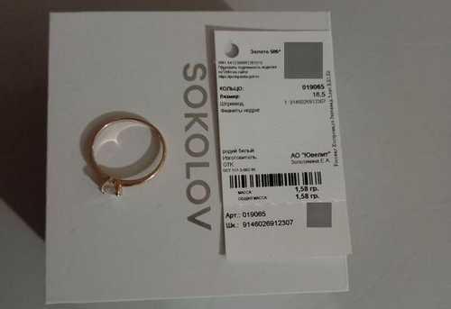 Золотое кольцо с фианитом браслет 585,обручальные