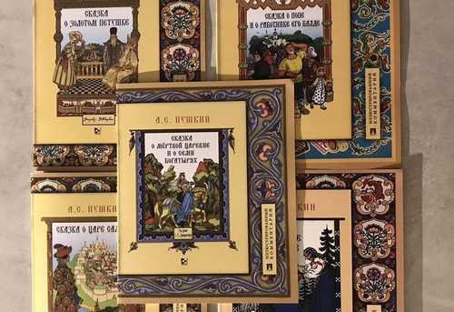 Книги детские сказки Пушкина новые