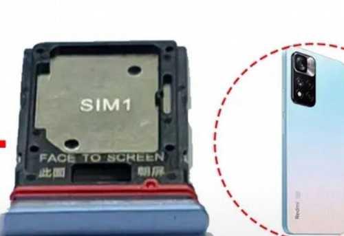 Лоток для SIM-карты для Xiaomi Note 11 Pro Plus