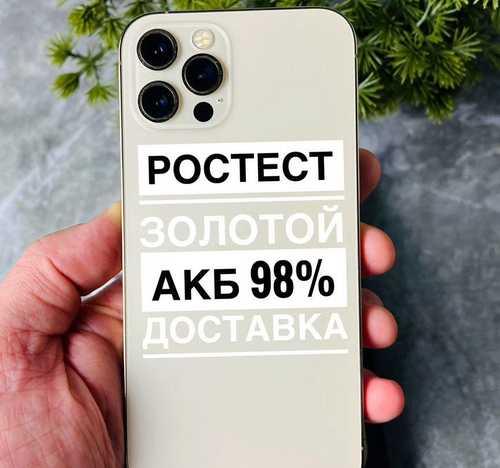 iPhone 12 Pro, 128 ГБ