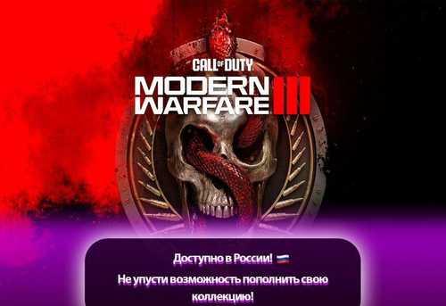 Call of Duty Modern Warfare 3 для PS5