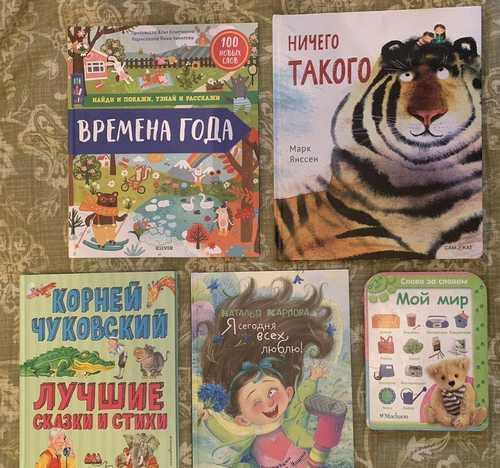 Детские книги пакетом