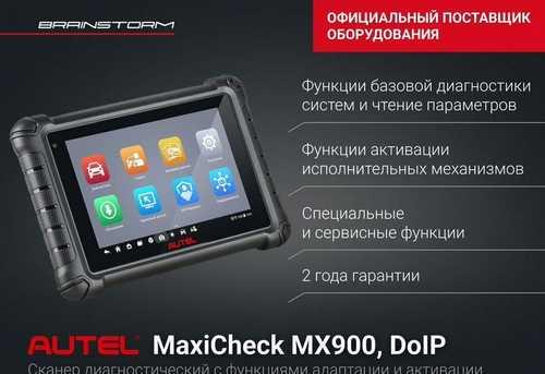 Сканер диагностический Autel MaxiCheck MX900, DoIP