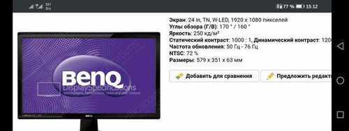 Монитор Benq g2450hm