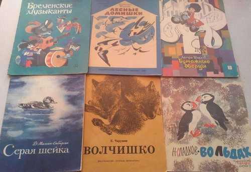 Советские детские книги для младших школьников
