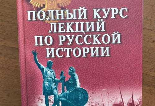 Учебник Платонов " полный курс лекций по Р.И."