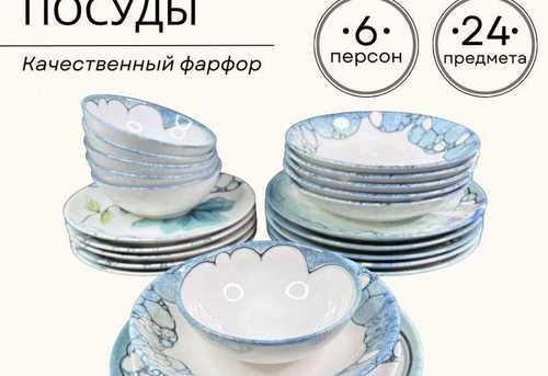 Набор столовой посуды 24 предмета HR24YS924 oriann