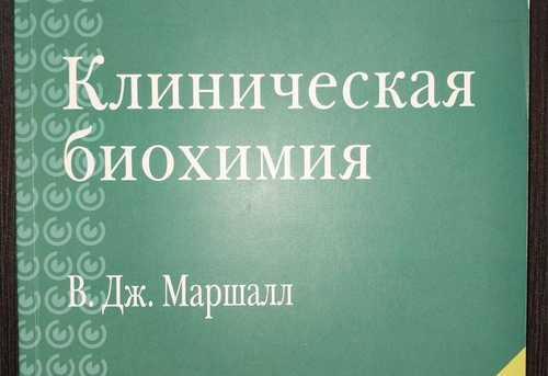 Книги по медицине и эндокринологии