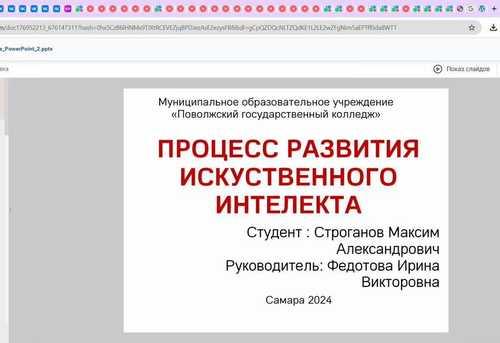 Индивидуальный проект. Информатика