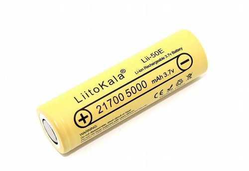 Аккумулятор 21700 LiitoKala Lii-50E 5000mAh, 3.7V