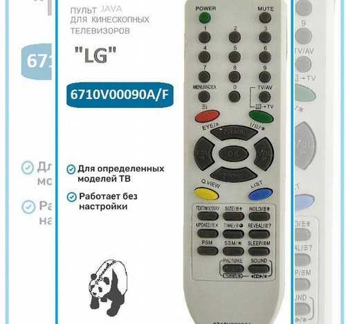 Пульт ду "LG" 6710V00090A/F для кинескопных TV,TXT